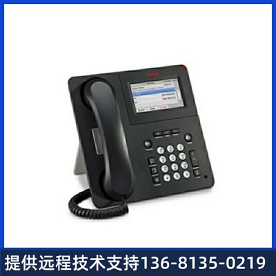 AVAYA 9611G 千兆彩屏IP电话机700480593 现货包邮全国联保一年