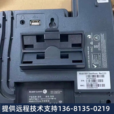 阿尔卡特阿尔卡特朗讯8001 SIP桌面IP电话机 USB接口 RJ11耳机 全