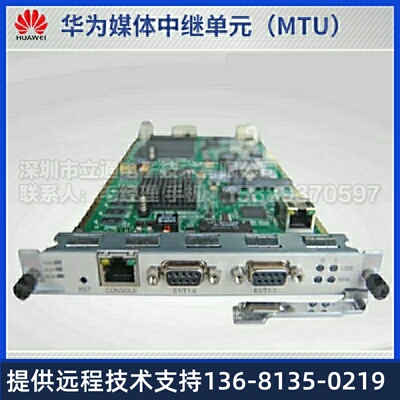 华为eSpaceU1960媒体中继单元MTUU181MTUB1(4E1) U1930网关 U1910