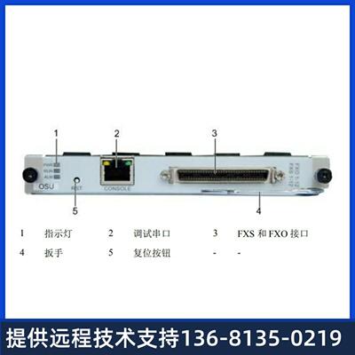 u111osub1模拟中继板espaceu1930/u1960/iad1224专用osu单板
