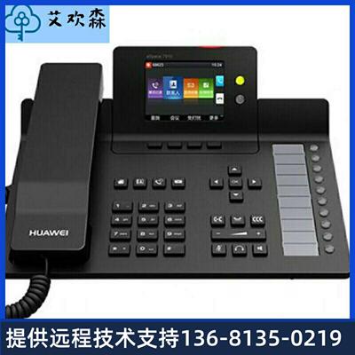7910-C 7920 7950 7960 SIP IP POE 网络 华为 eSpace 7910