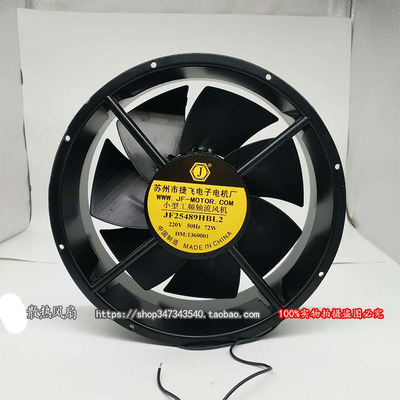 苏州捷飞铁叶 JF25489HBL2 220V 380V 小型工频轴流风机 散热风机
