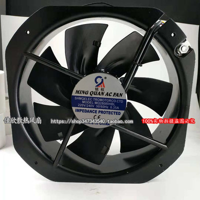 铭权全金属轴流风机 MQ28080HBL AC220V 250FZY6-S 散热风扇28cm