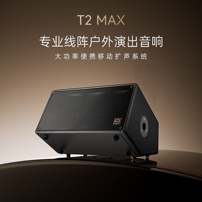 2026音乐骑士T2MAX户外吉他吹管萨克斯乐器音响无线蓝牙直播音箱