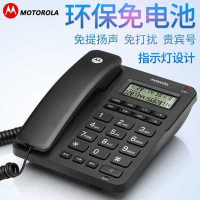 摩托罗拉CT210C固定电话机 座机 家用坐机有线来电显示办公室固话