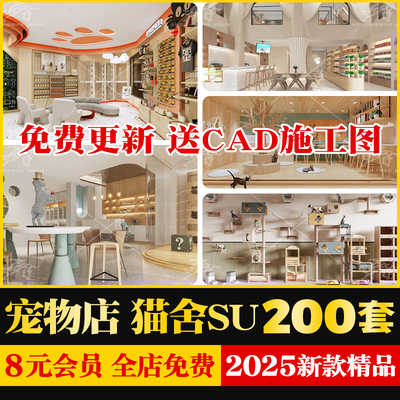 猫舍狗窝犬舍仓鼠动物宠物房子玩具小木屋食盆笼子草图大师SU模型