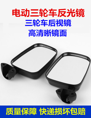三轮倒车镜电动汽车反光镜后视镜