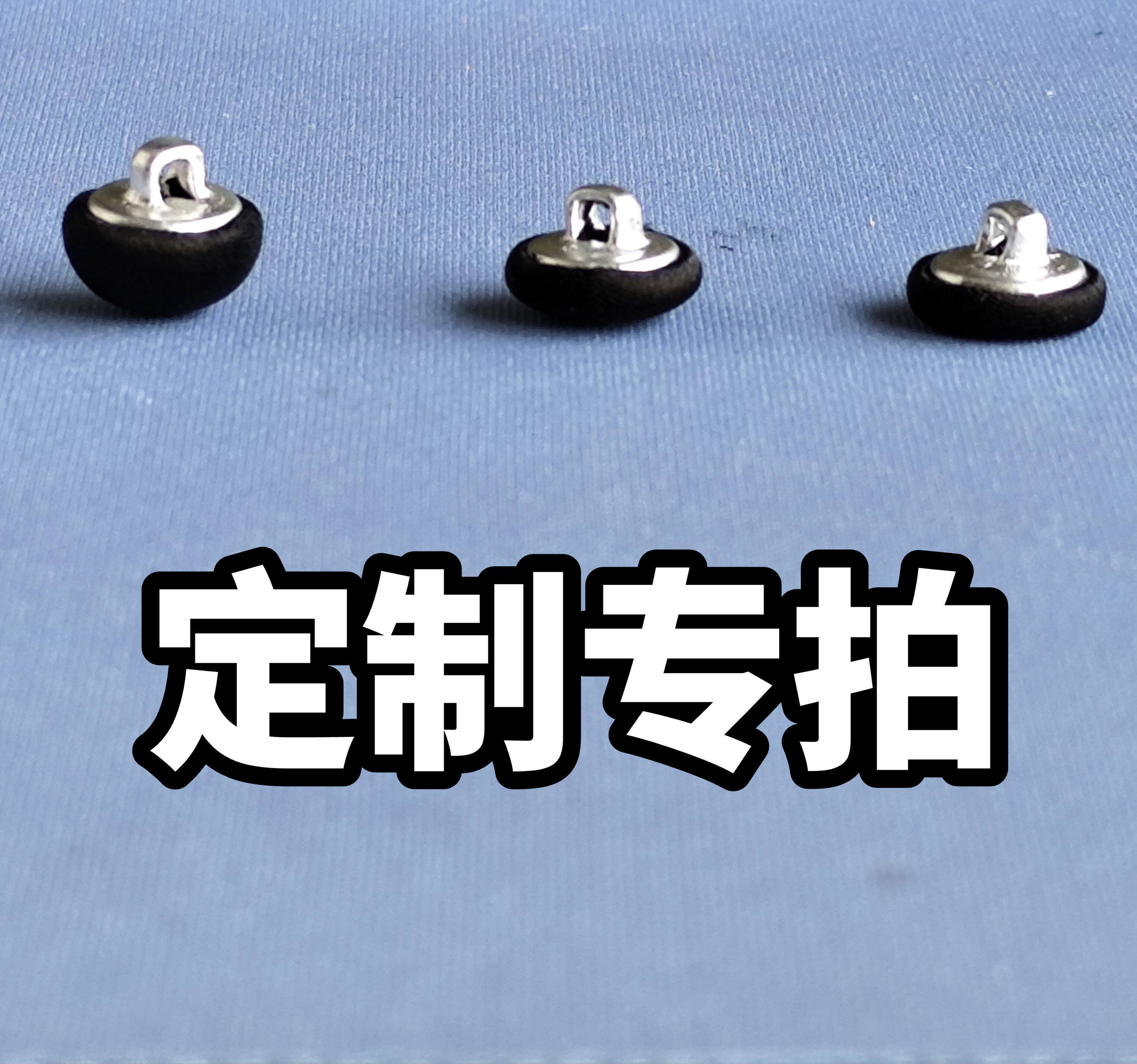 定制专拍欢迎来料定制加工