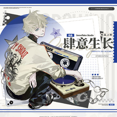 满18包邮snowflake肆意生长贝壳光分装特材拼贴流麻手帐胶带