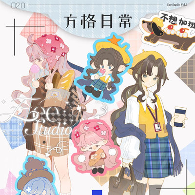 满18包邮Eee Studio方格日常合成纸模切分装特材拼贴流麻手帐胶带