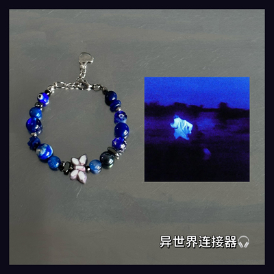 Daniel Caesar【Naver Enough】氛围感手链音乐专辑diy手链原创