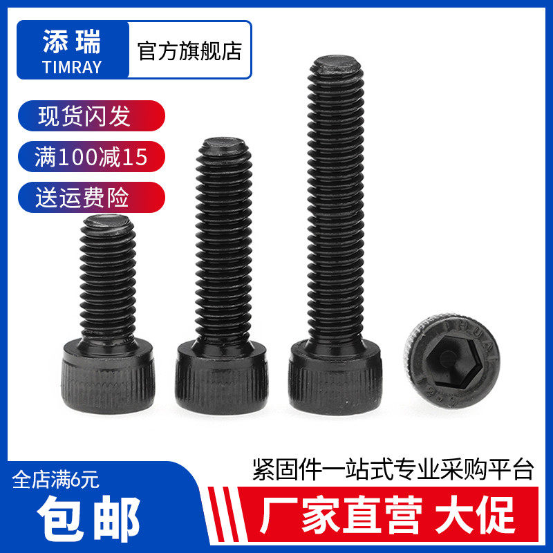 高强度12.9级全牙杯头内六角螺丝钉圆柱头内六角小螺钉M1.4M1.6M2