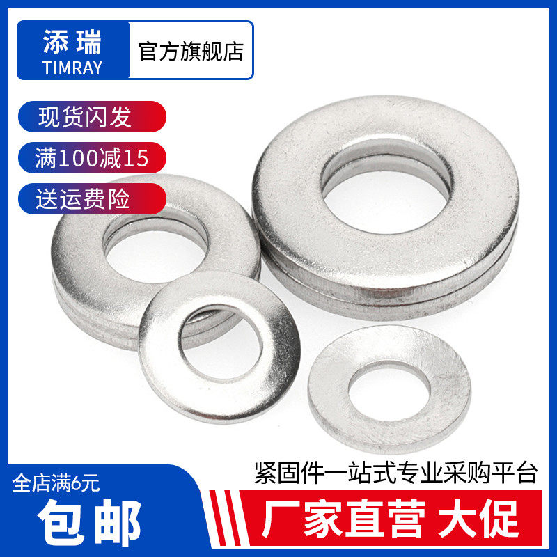 DIN6796不锈钢碟形垫圈碗型凹面弹簧垫片光面M3-4-5-6-8-10-12-24
