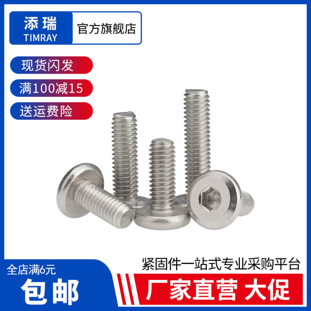 304不锈钢平头倒边内六角螺丝家具螺栓圆头斜边短头螺钉M3M4M5M6