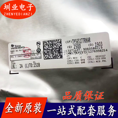 TPS65177RHAR 封装VQFN40 集成电路芯片IC 电子元器件 询价下单
