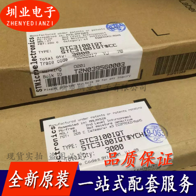 STC3100IQT 封装DFN 全新原装 集成电路芯片IC 电子元件 询价下单