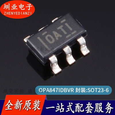 OPA847IDBVR OPA847IDBVT 丝印OATI 运算放大器 SOT23-6 询价下单