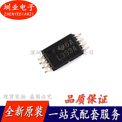 LM393APWR 丝印L393A 贴片TSSOP-8 模拟比较器芯片IC 询价下单