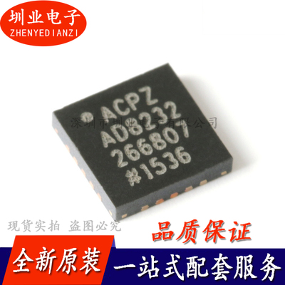 AD8232ACPZ-R7 WFQFN-20 单导联-心率监护模拟前端芯片IC询价下单