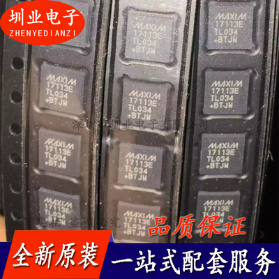 MAX17113ETL 封装QFN 集成电路芯片IC 电子元器件配单 询价下单