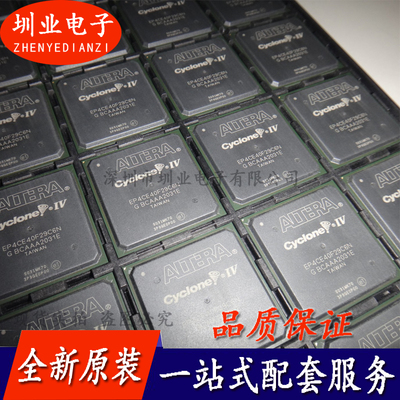 EP4CE40F29C6N 封装BGA 集成电路芯片IC 电子元器件配单 询价下单