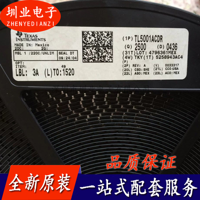 TL5001ACDR 封装SOP8 集成电路芯片IC 电子元器件配单 询价下单