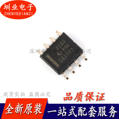 OPA2180IDR OPA2180ID 丝印2180 运算放大器IC 封装SOP8 询价下单