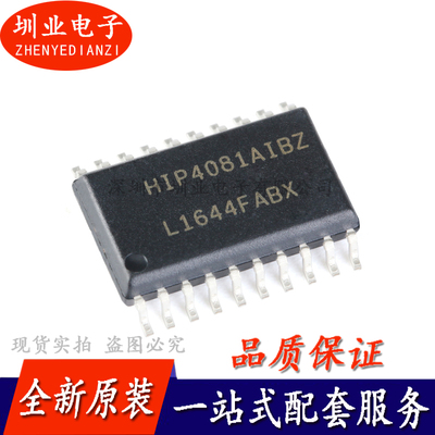 HIP4081AIBZ SOIC-20 80V2.5A桥式场效应晶体管驱动芯片IC 询价下