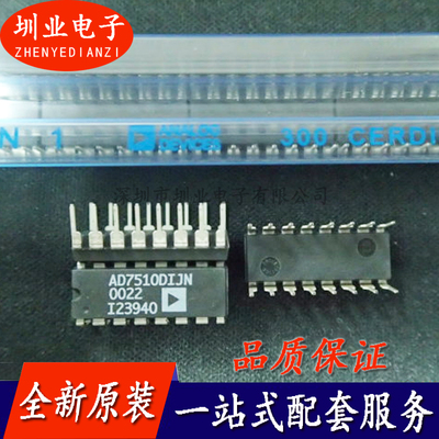 AD7510DIJN 封装DIP-16 集成电路芯片IC 电子元器件配单 询价下单