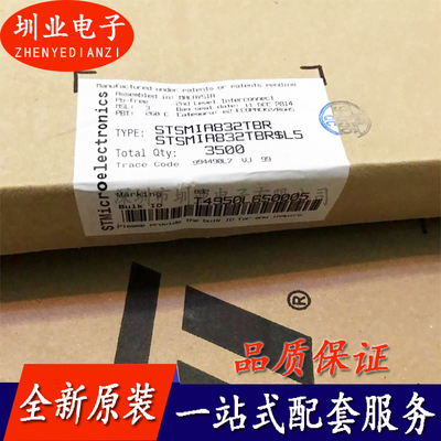 STSMIA832TBR 封装BGA 集成电路芯片IC 电子元器件配单 询价下单