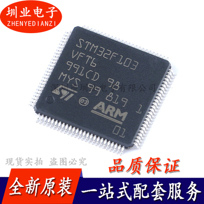 STM32F101VBT6 LQFP-100 ARM Cortex-M3 32位微控制器-MCU 询价下