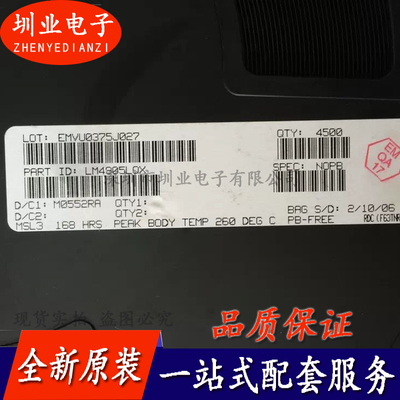 LM4905LDX 封装LLP8 全新原装 集成电路芯片IC 电子元件 询价下单