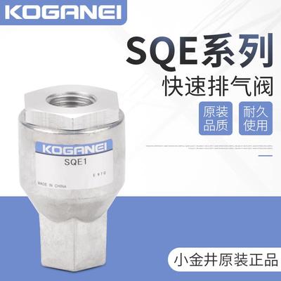 小金井KOGANEI快速排气阀