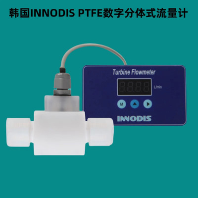 韩国INNODISPFA流量计现货