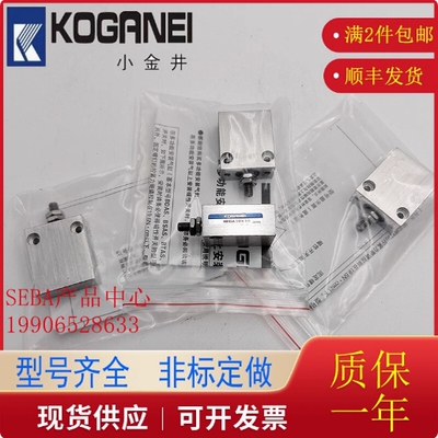 KOGANEI小金井小型安装气缸