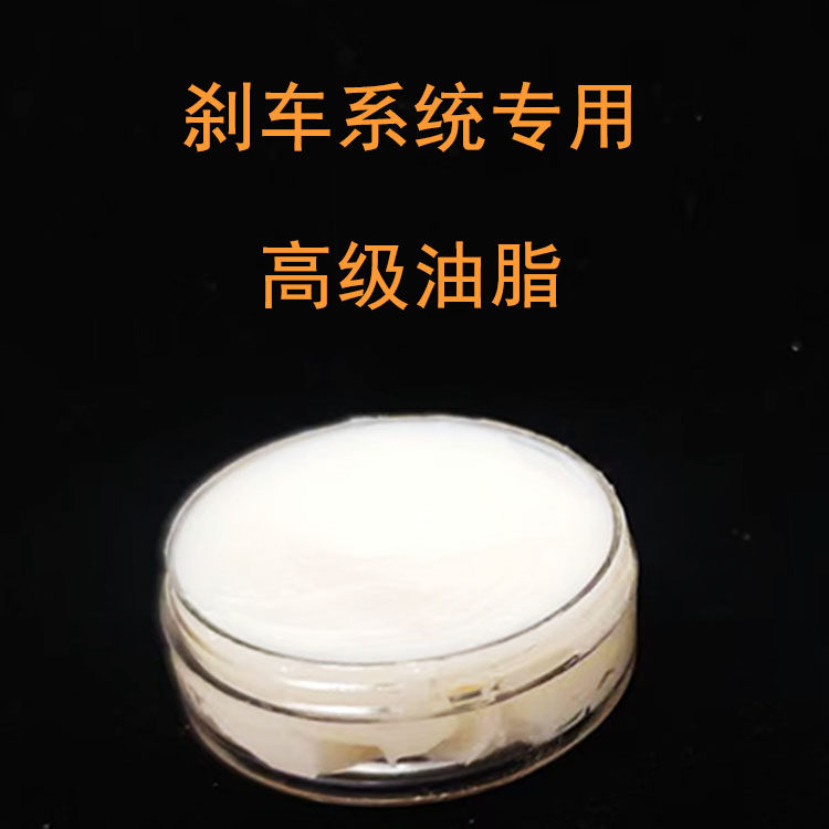 摩托车汽车制动泵刹车泵油封皮碗专用保养润滑脂油脂