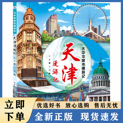 相关的知识典故和传说融入到文字