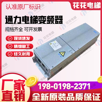 通力变频器KM997159-LOCAL全新原装km997160电梯配件KDM159变频器