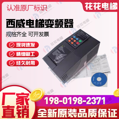电梯原装西威变频器AVY3150-EBL BR4 AVY3110-KBL AC4-O AVY2075