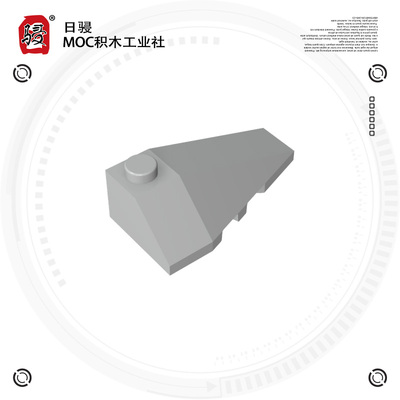 国产颗粒积木 43711 4x2楔形件(右) MOC散件配件 DIY搭建零件