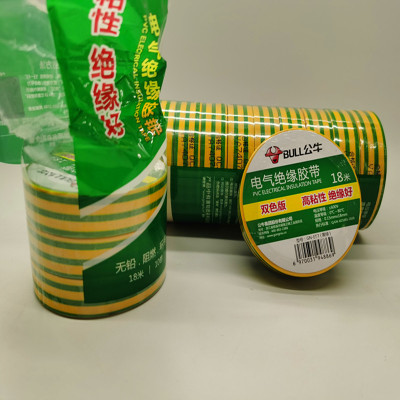 电工胶布绝缘胶带大卷