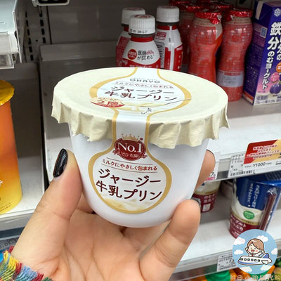 日本ohayo牛奶布丁牛乳布丁甜品