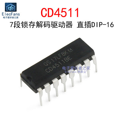 (2个)直插CD4511BE 锁存解码器驱动器 DIP-16 逻辑IC芯片 CD4511