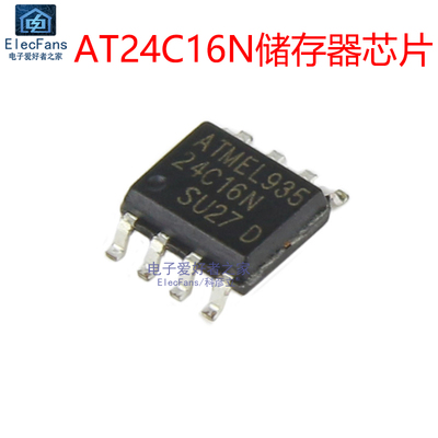 (2个)AT24C16N 储存器IC芯片 贴片SOP-8 16K I2C EEPROM 串行接口