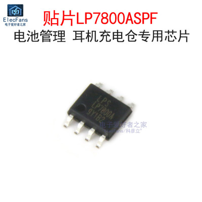 贴片LP7800ASPF电池管理IC