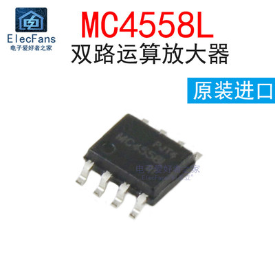 (2个)原装MC4558L 贴片SOP-8 双运算放大器芯片IC CD4558 TJM4558