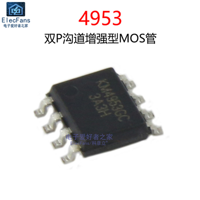 (5个)原装KM4953GC 贴片SOP-8 LED驱动器芯片CEM4953 APM4953