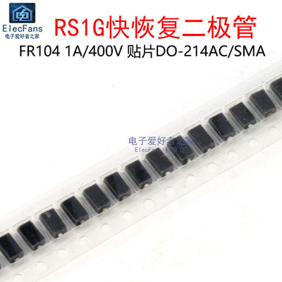 (50个)RS1G贴片快恢复整流二极管FR104 1A/400V DO-214AA/SMA封装