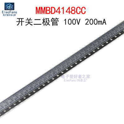 (20个)MMBD4148CC 丝印D5 100V/200mA开关二极管1N4148贴片SOT-23