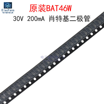 (20个)原装BAT46W丝印S3二极管